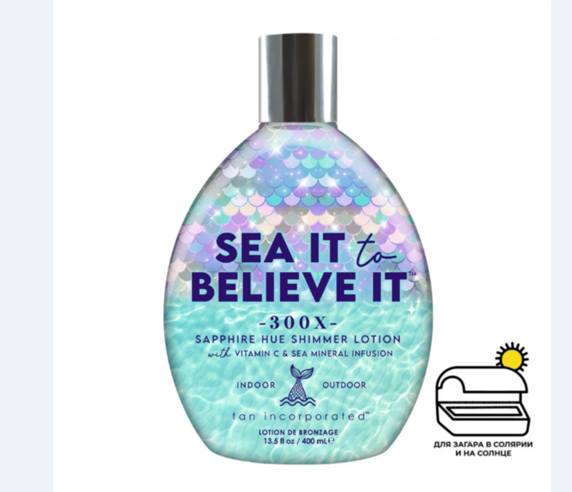 Brown Sugar DD Sea it belive it 300 Х (400 мл) Сапфировый лосьон с мерцанием, морскими минералами