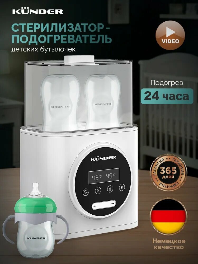 Подогреватель