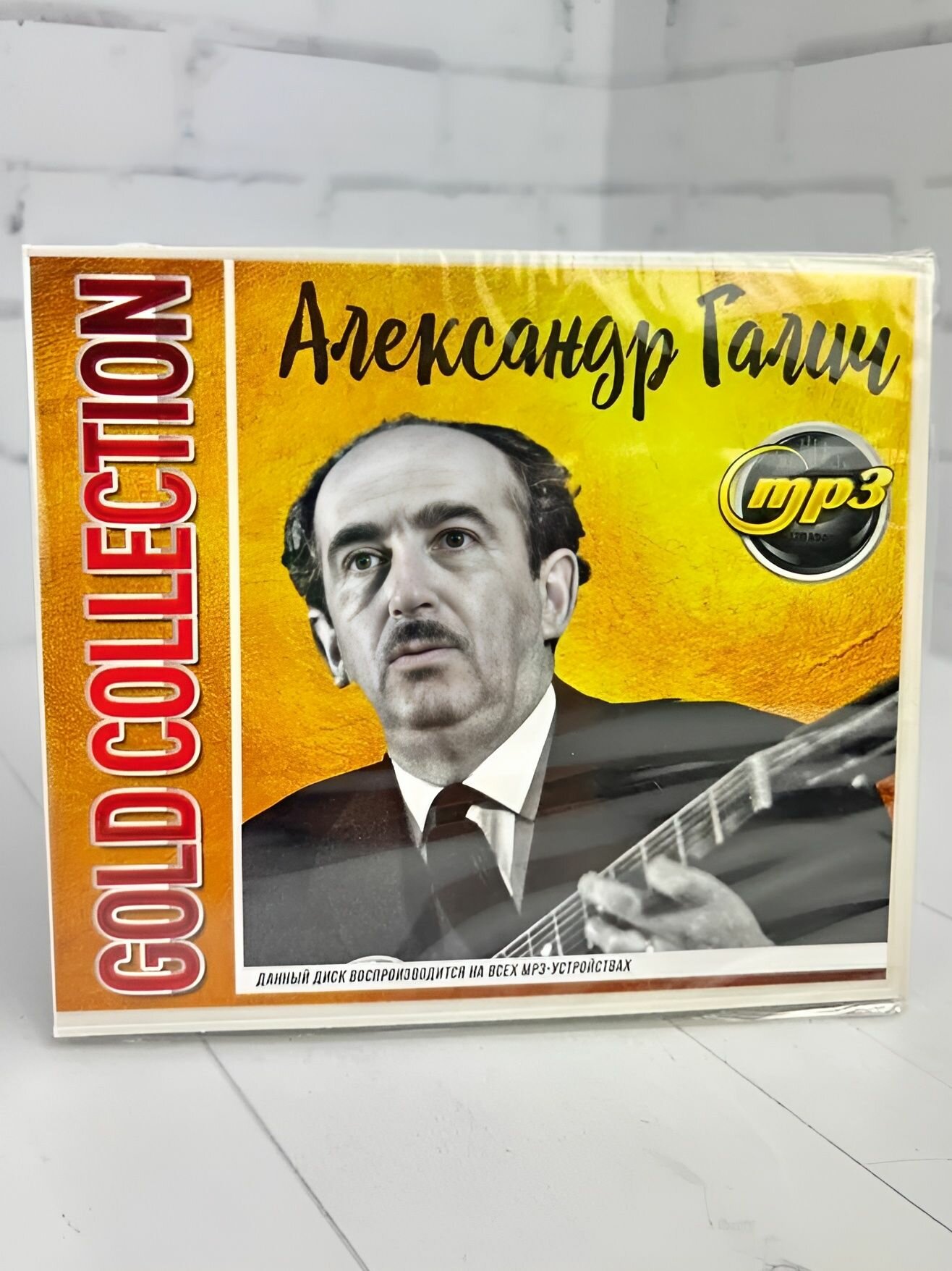Александр Галич - мп3 диск