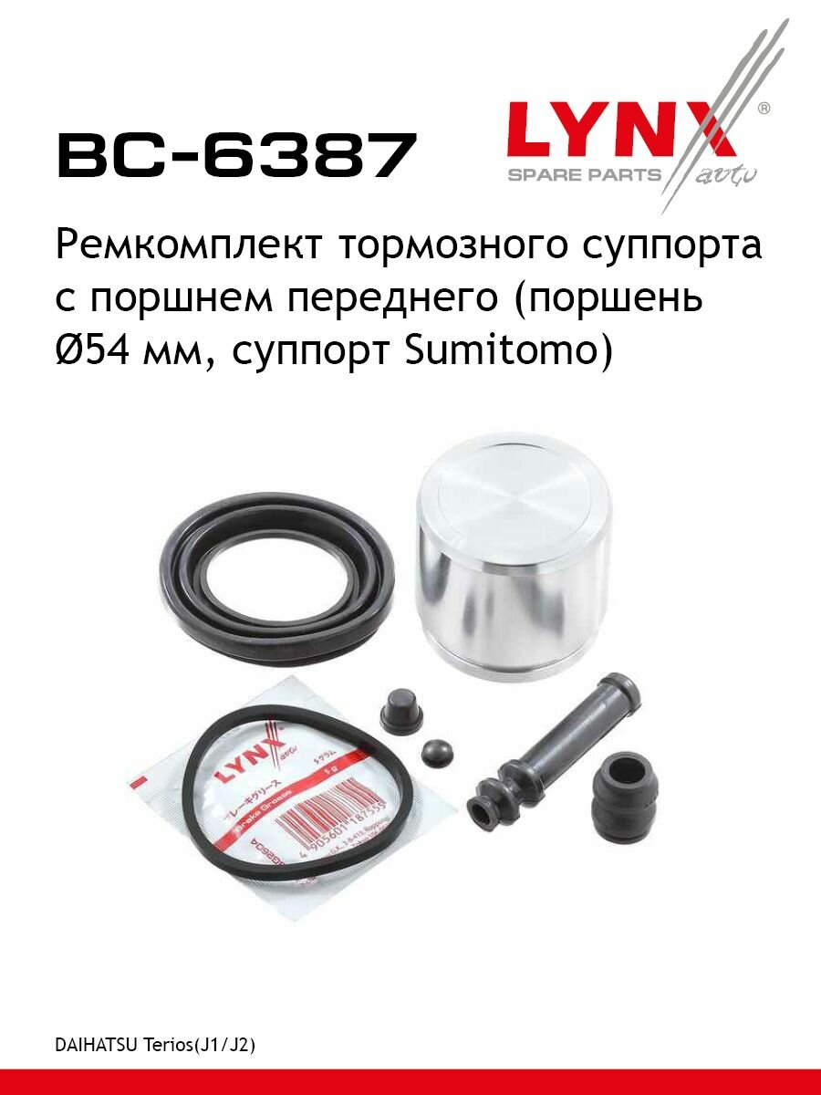 LYNXauto Ремкомплект тормозного суппорта с поршнем переднего (поршень 54 mm, суппорт Sumitomo) DAIHATSU Terios(J1/J2) 97>