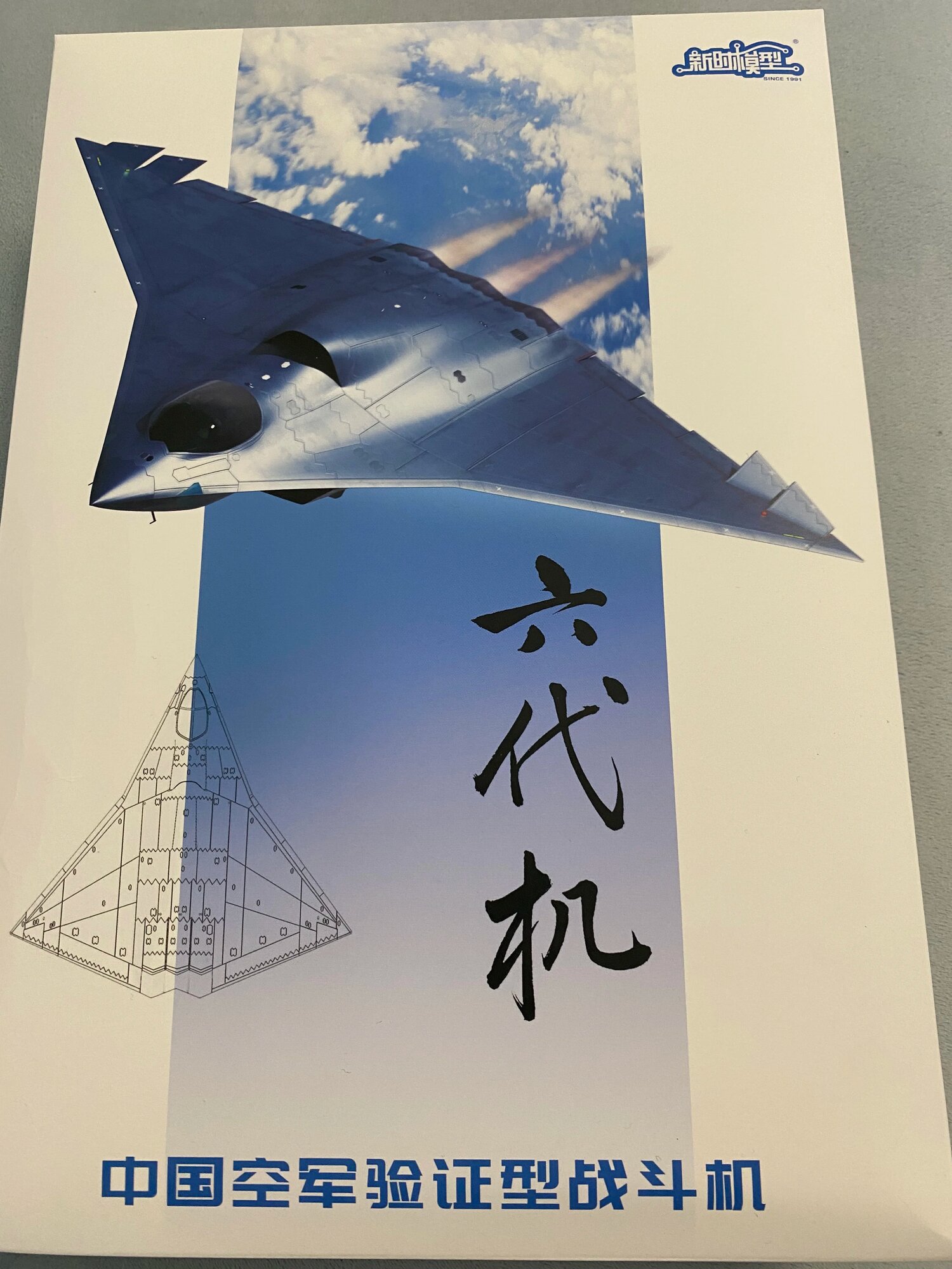 Статичная модель самолета J-36 Bandai 1/144