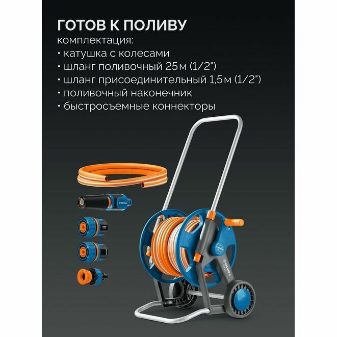 Катушка автоматическая со шлангом ProLine, GRINDA HCK-25, шланг 25м x 1/2