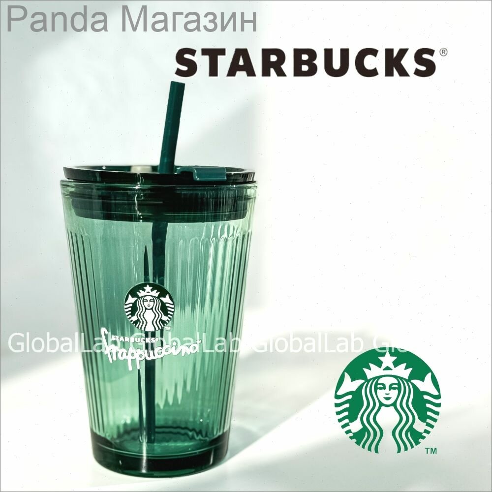 Стакан "Starbucks Frappuccino" 473 мл 1 шт зеленый