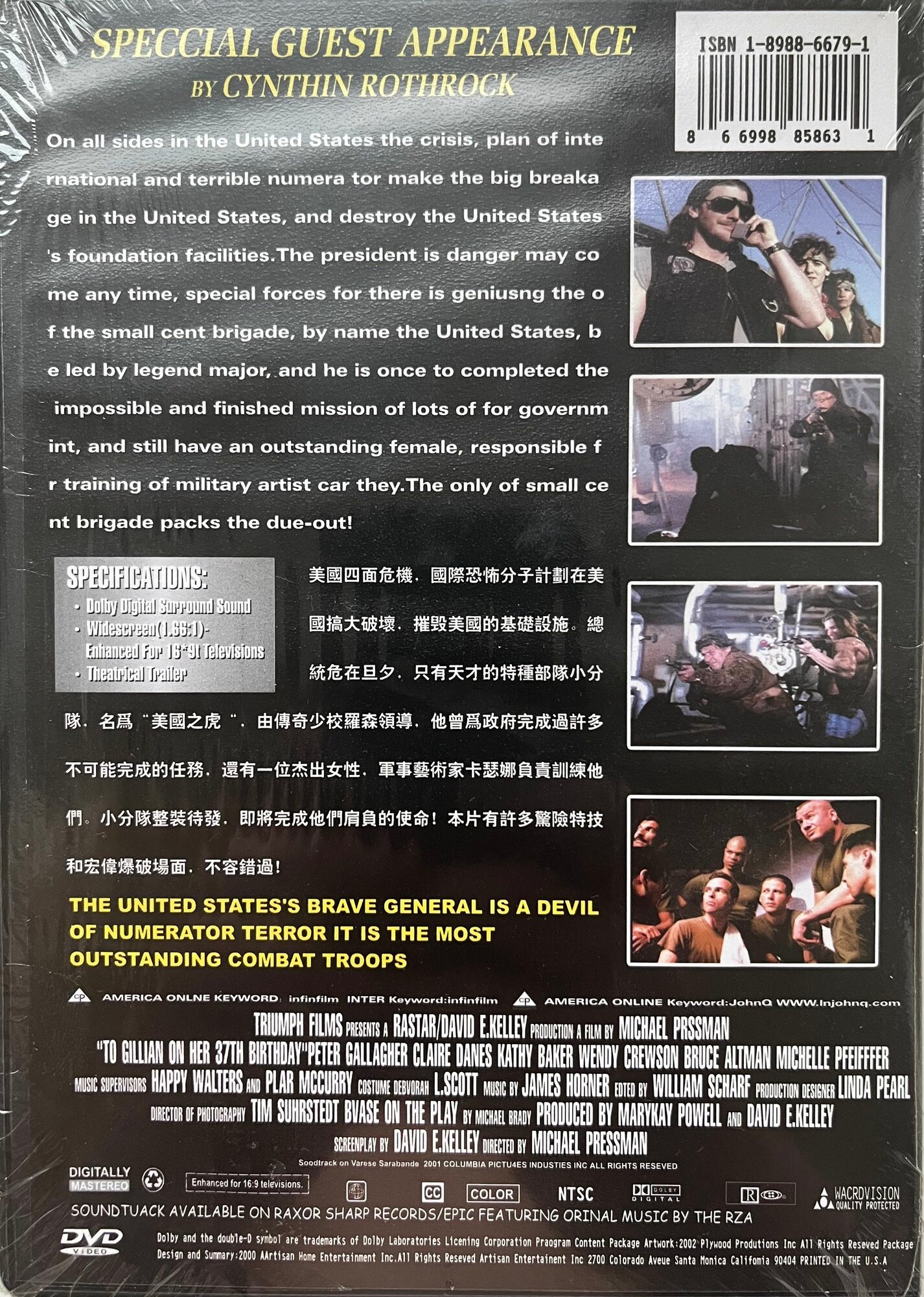 American Tigers / Американские тигры (1996, в гл. ролях Сэм Дж. Джонс, Синтия Ротрок) (без русского языка, Taiwan, импортн. диск) DVD