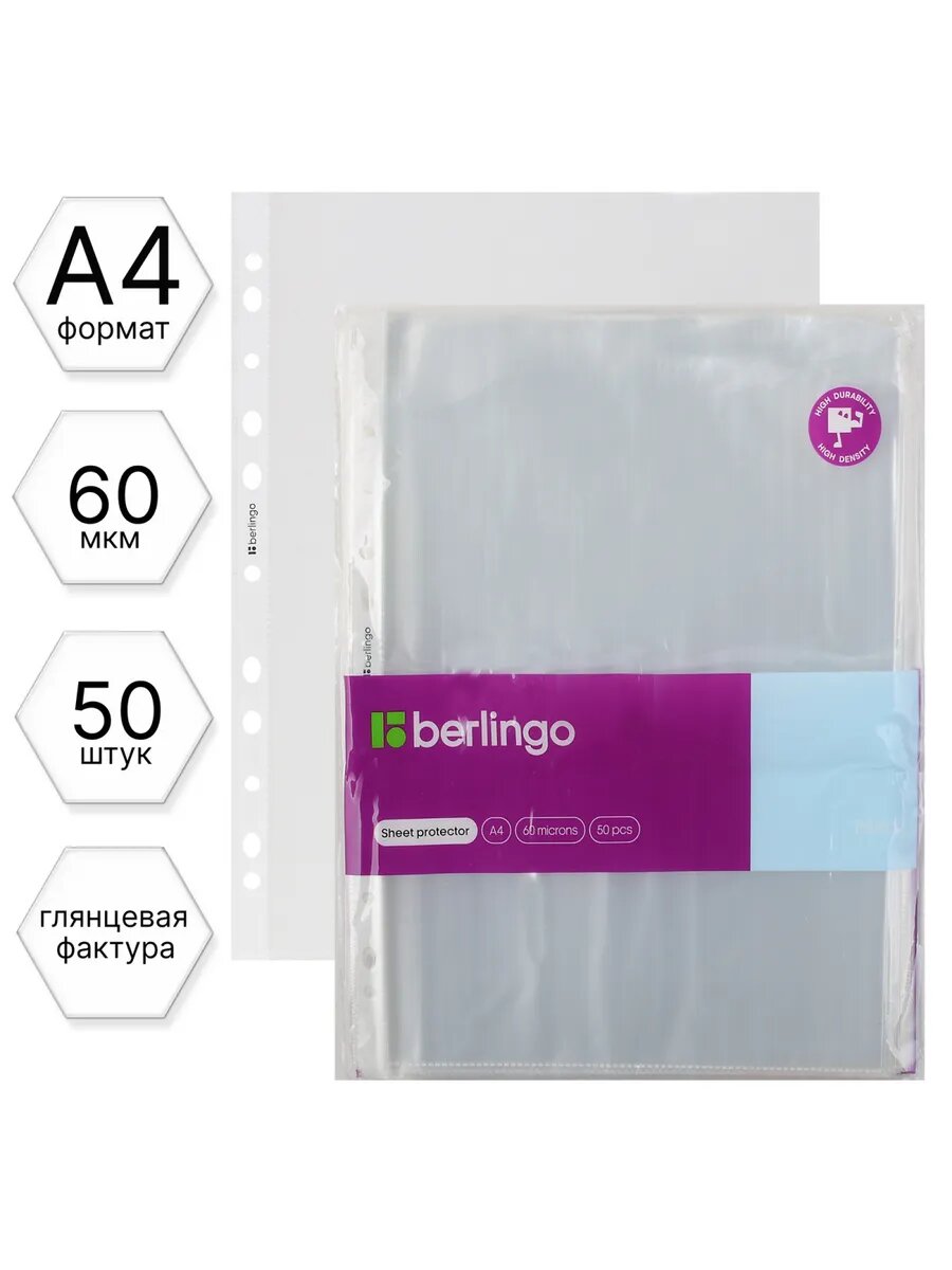 Файл А4 50 шт