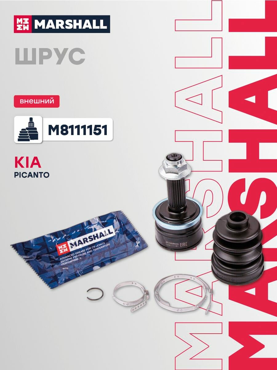 Шрус внешний (без ABS) Kia Picanto I, II 04-, Marshall M8111151