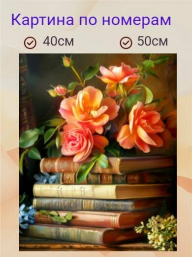 Картина по номерам: создайте шедевр своими руками! Kolibriki (размер 40х50 см)