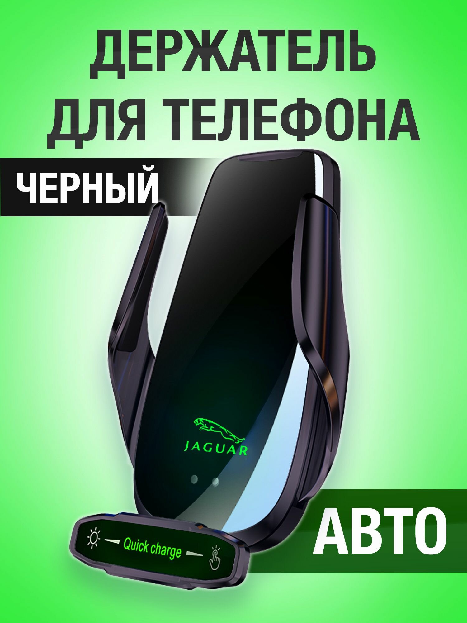 Автомобильный держатель телефона с беспроводной зарядкой JAGUAR, вращающийся аксессуар для автомобиля ягуар