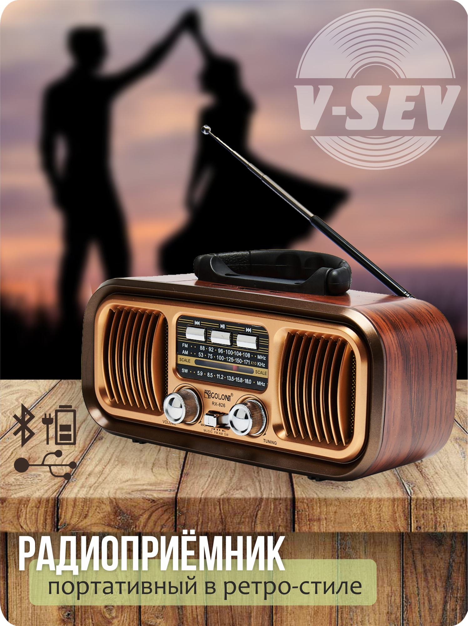 Радиоприёмник с поддержкой Bluetooth, USB и MicroSD Golon RX-826