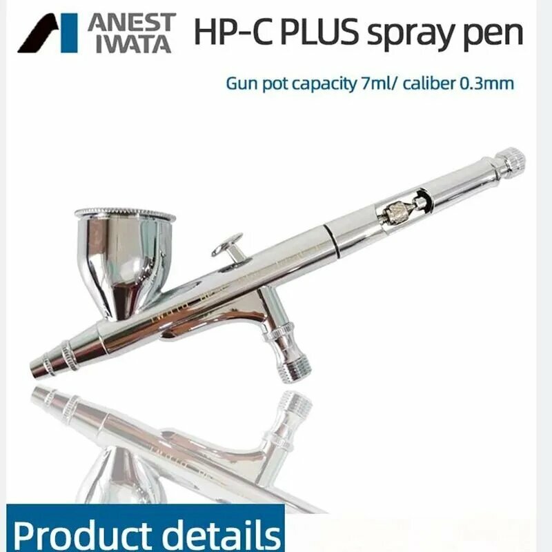 ANEST IWATA HP-C PLUS Пистолет-распылитель, сопло 0,3 мм, горшок 7 мл