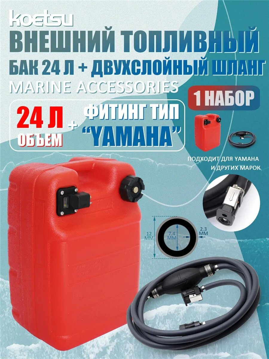 Морской внешний топливный бак