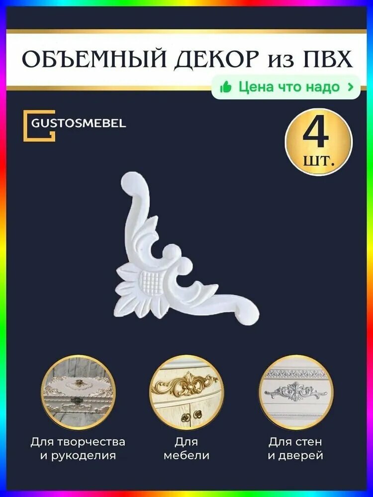 Элегантные элементы лепного декора для вашего интерьера-Элемент лепного декора