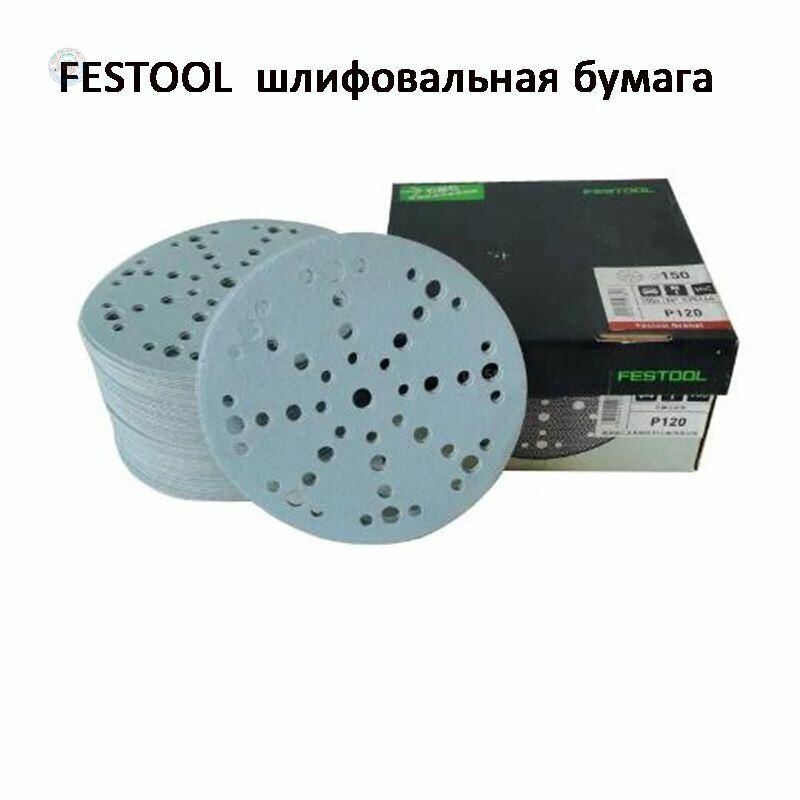Круг обдирочный Festool 150 мм, 48 отверстий, сухая шлифовка, лист для эксцентриковой машины, абразив для дерева и металла, быстрая замена, пылеотвод