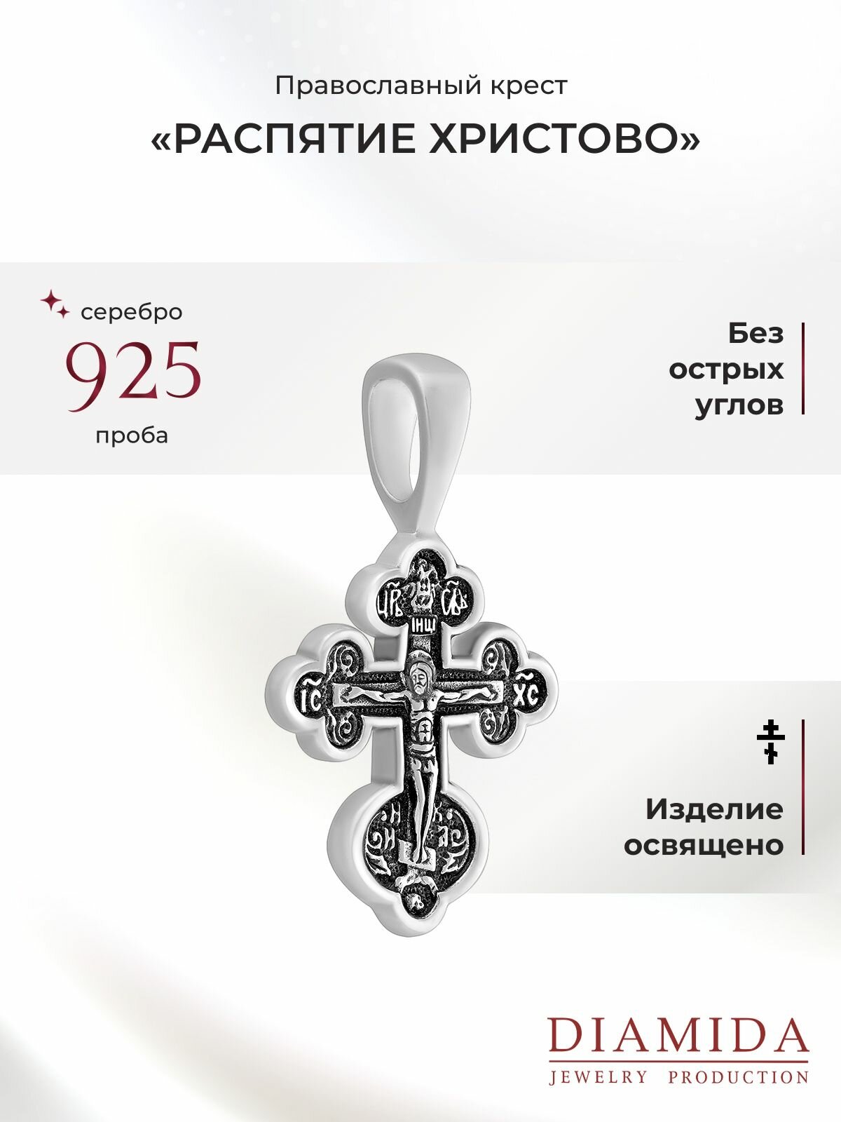 Крестик, серебро, 925 проба, чернение