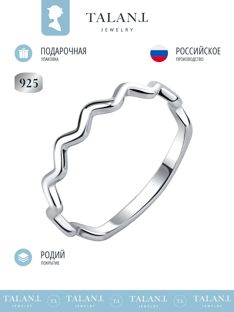 Кольцо на фалангу, тонкое, серебро, 925 проба, родирование