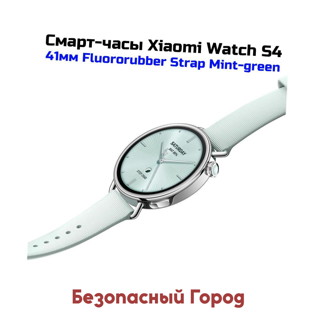 Женские электронные умные наручные смарт часы Ксиаоми S4 Watch 41мм (Светло-зеленый) (B96642MS) (BHR080CGL). Встроенные датчики: GPS-трекер, датчик