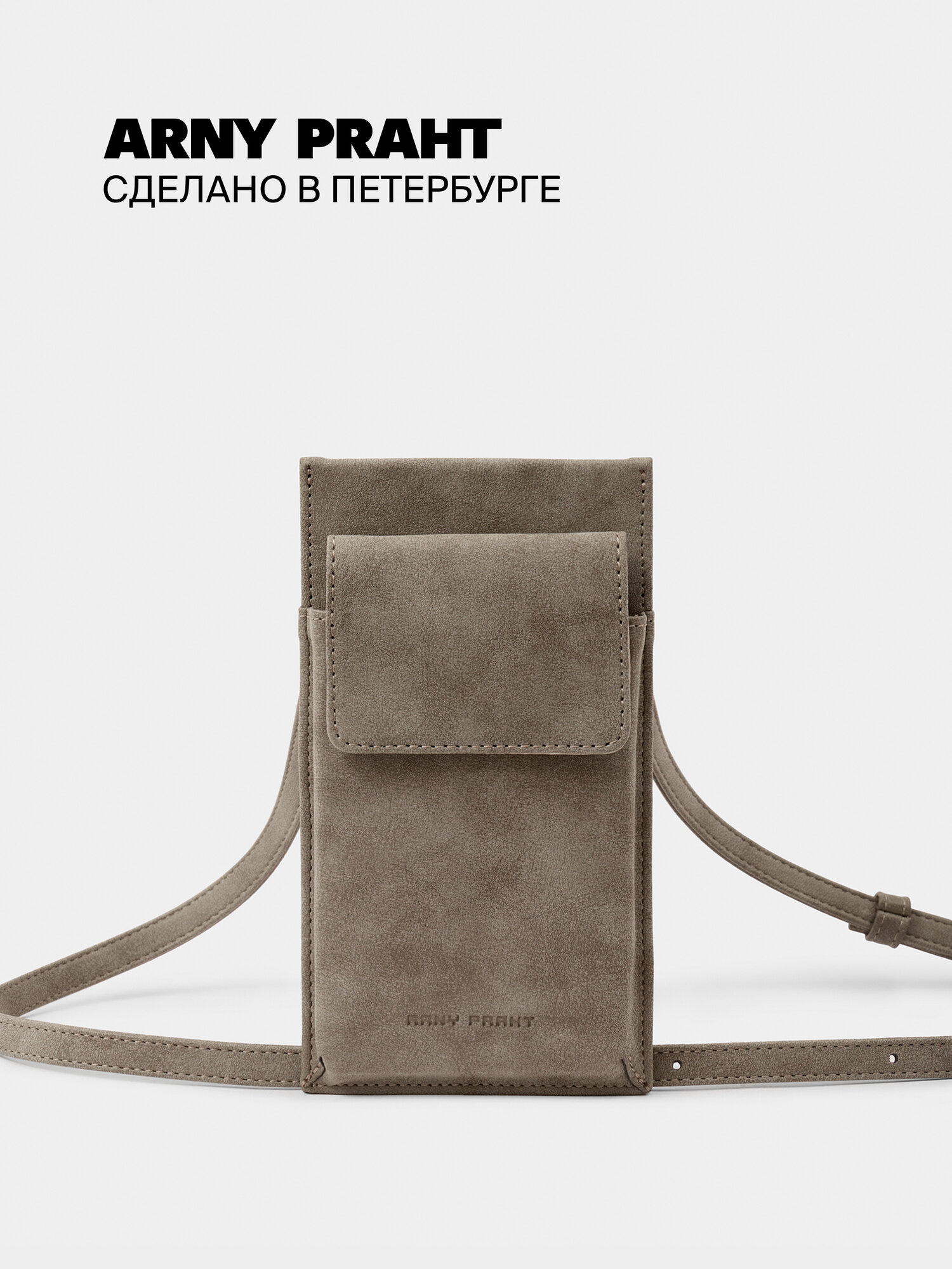 Маленькая сумка кросс-боди для телефона с ремнем через плечо в бежевом цвете из экокожи, легкая, с отделениями для карт, замшевая, в подарок, Pouch