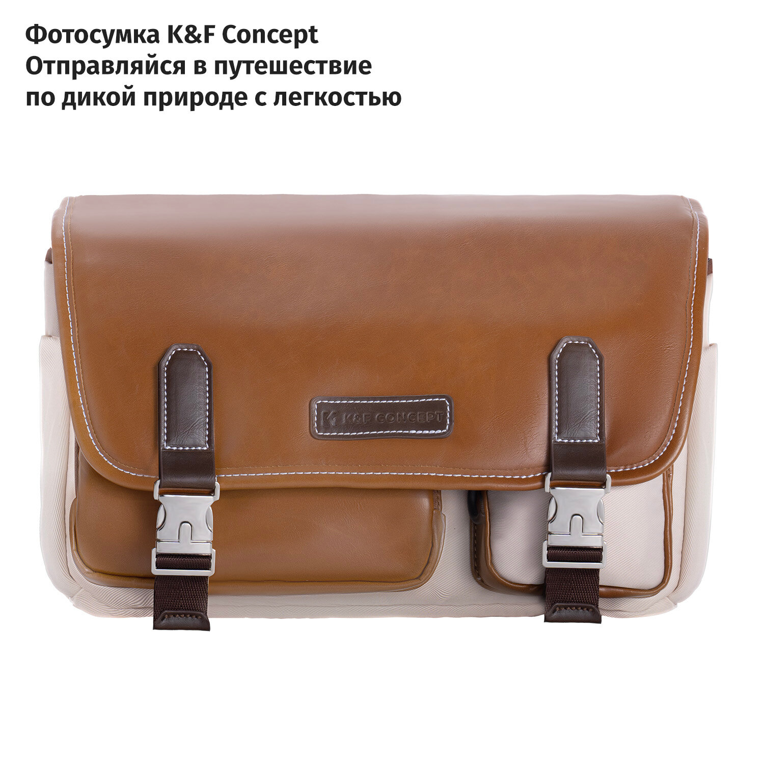 Сумка K&F Concept KF13.142V2 Белый гравий