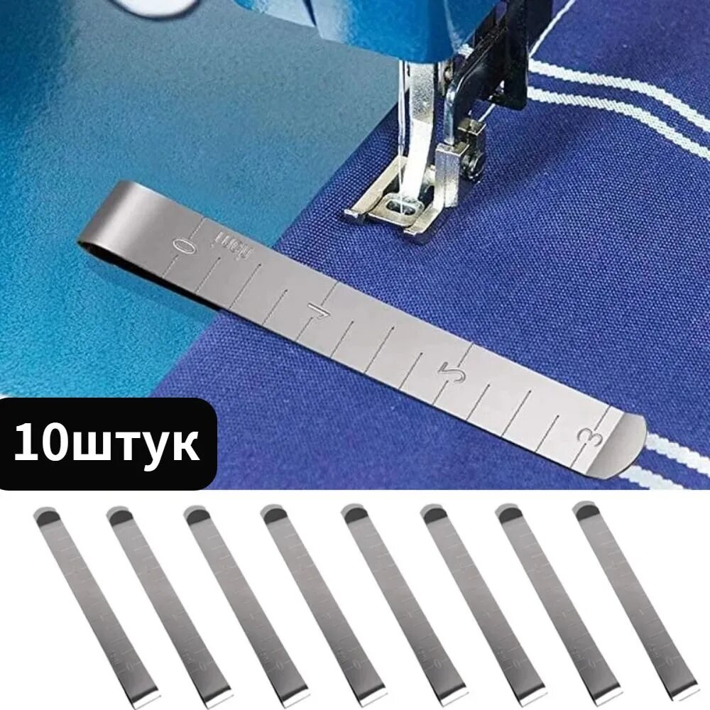Швейные обжимные клипсы, одежда, квилтинг, линейка