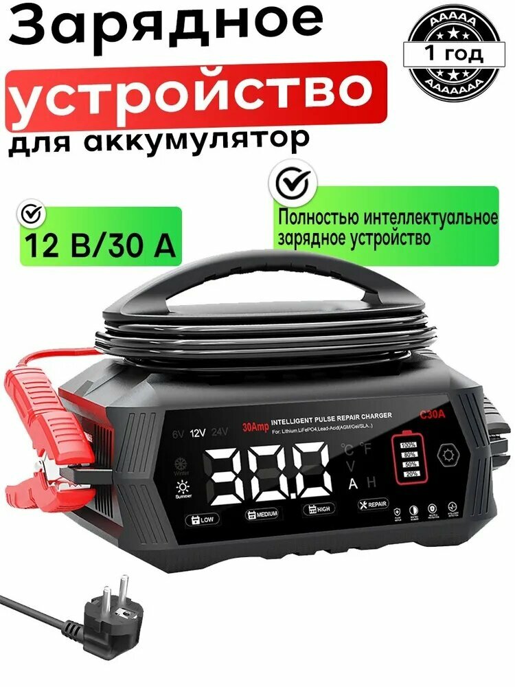 Зарядное устройство для аккумулятора автомобиля HTRC C30A, 12 В, 30 А, 24 В, 13 А, автоматическая импульсная зарядка LiFePO4, ремонт литий-свинцово-кислотных аккумуляторов