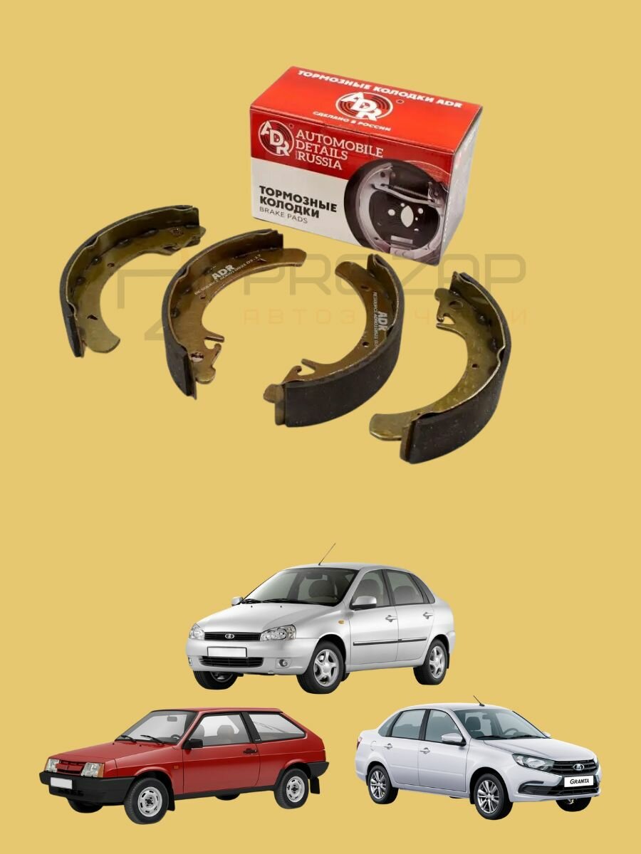 Колодки барабанные тормозные задние ADR010821 ВАЗ 2108 Lada Kalina 1118 200ммx40мм 2108-3502090