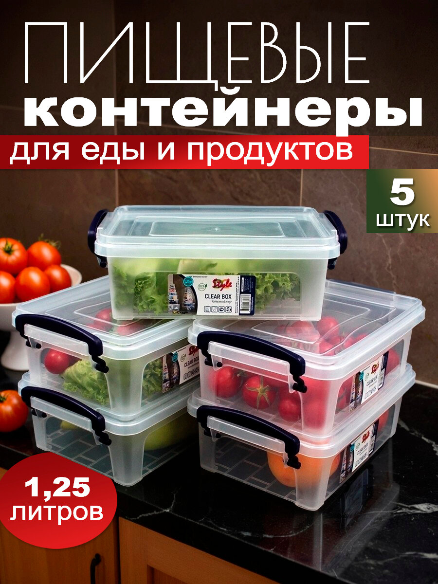 Контейнеры для еды с крышкой, набор посуды, герметичные, 1,25 л, 5 шт.