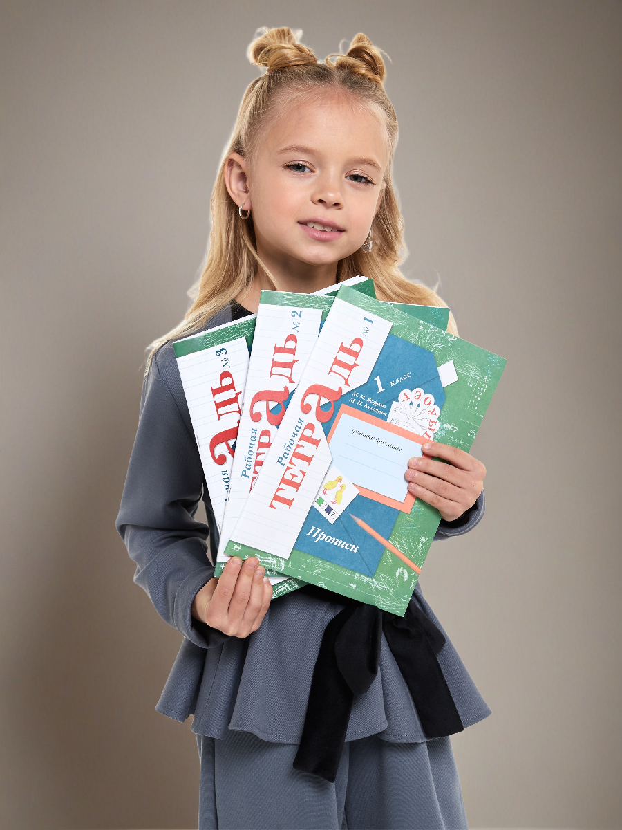 Прописи 1 класс , комплект в 3 частях. Безруких М. М, Кузнецова М. И.