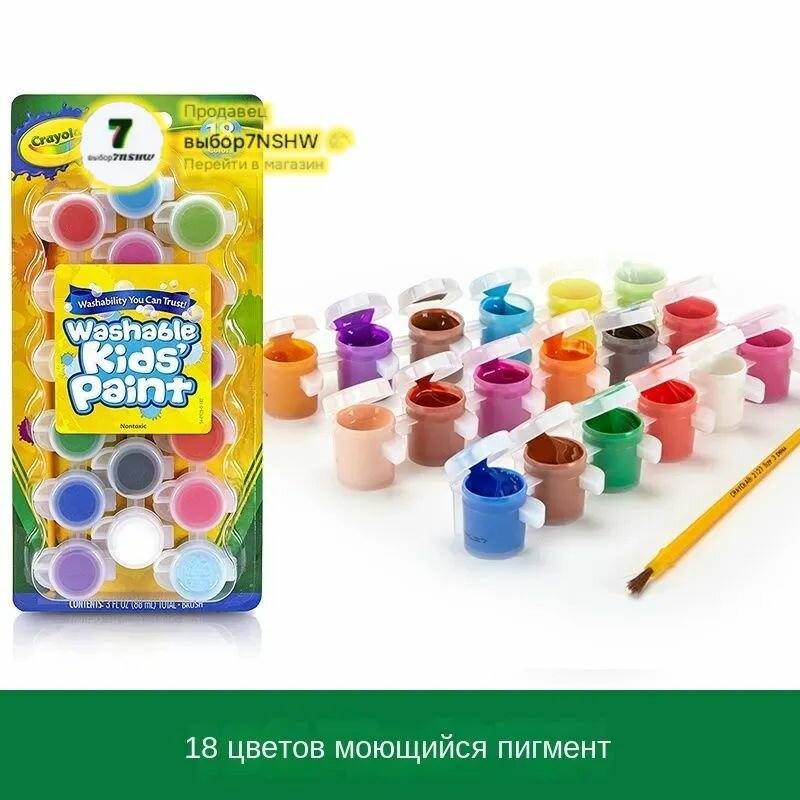 Crayola Гуашь 1 шт./ 500 г.