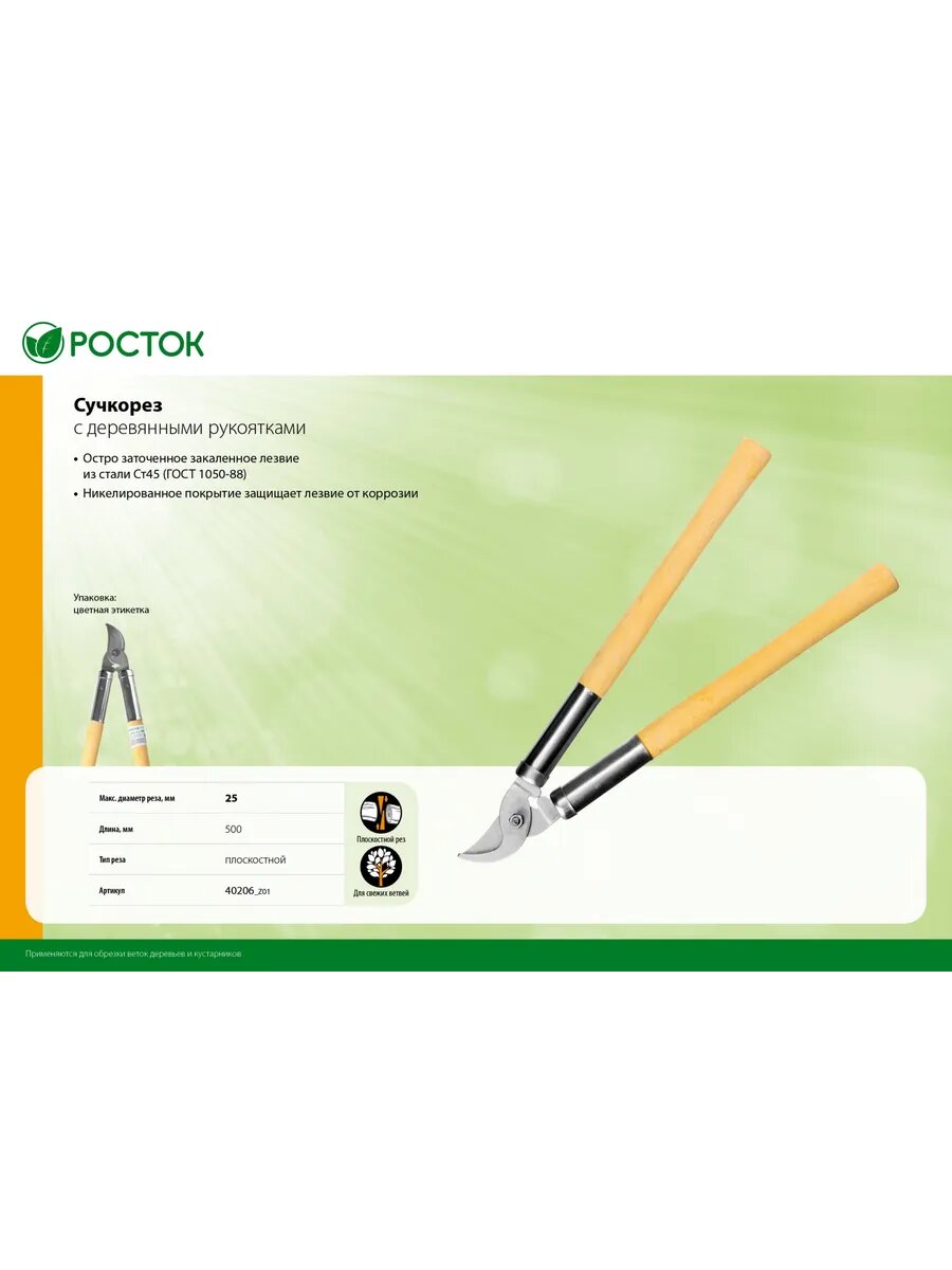 Длина 500 мм, углеродистая сталь, закалено, деревянные руко