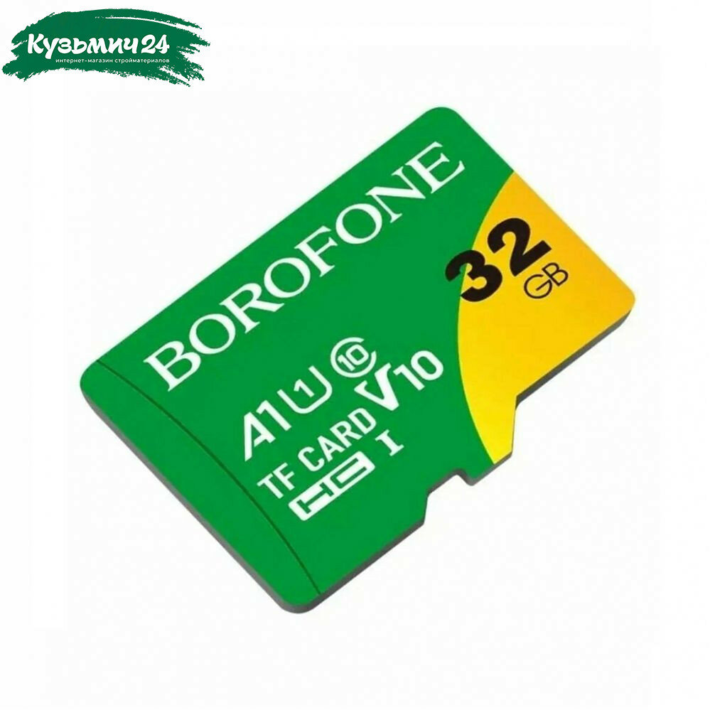 Флеш-карта micro Borofone 21/10WDY03TLT, Class 10, A1, HC I, V10, 32GB