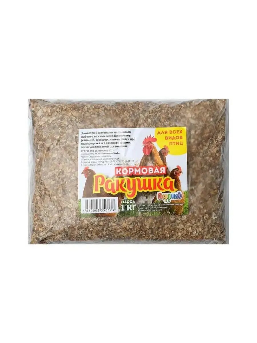 Минеральная подкормка Ракушка для птиц, 1 кг