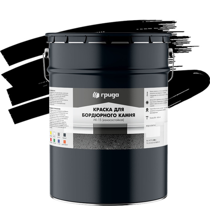 Краска для Бордюрного Камня Грида АК-15 15кг Износостойкая Серая.