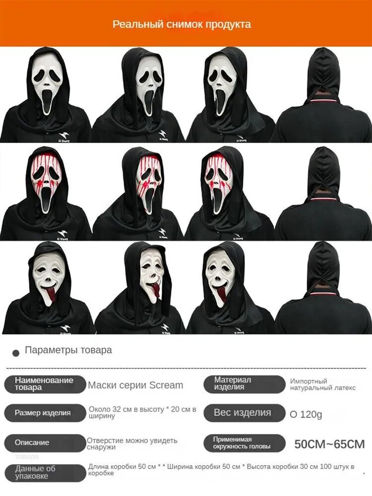 Маска карнавальная "Кричащая белая маска призрака" для взрослых, из латекса, на Хэллоуин — фото 1