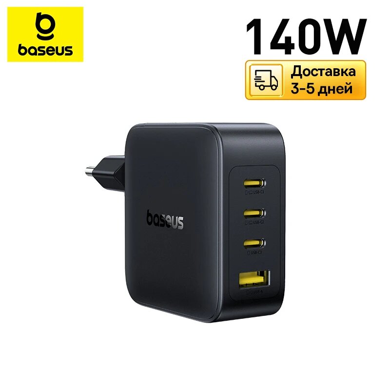 Зарядное устройство Baseus 140W PD, USB-C, быстрое зарядное устройство для MacBook, планшетов, телефонов, для iPhone 17, 16, 15