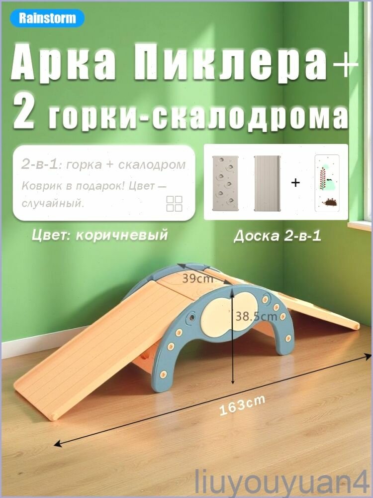 Детские скалолазания Домашние мини - семейные горки