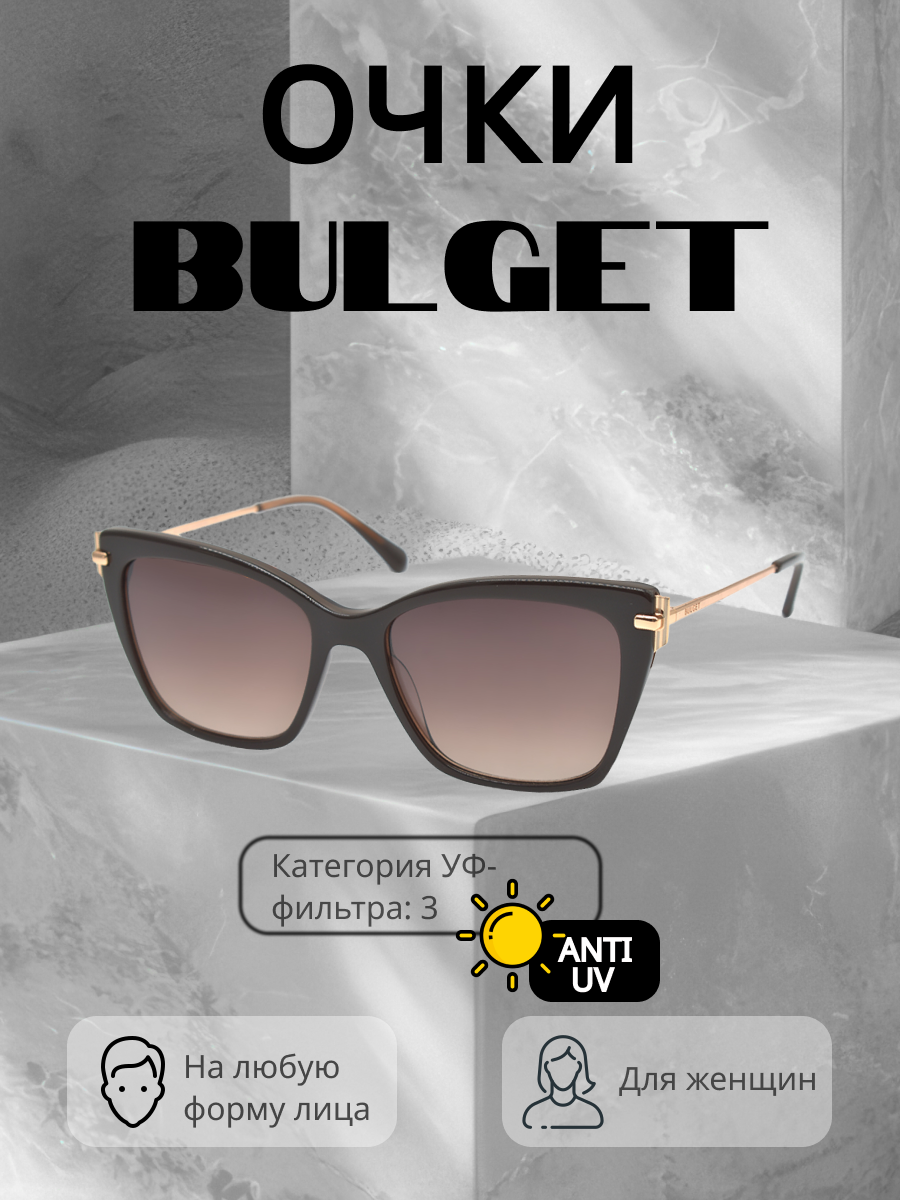 Солнцезащитные очки