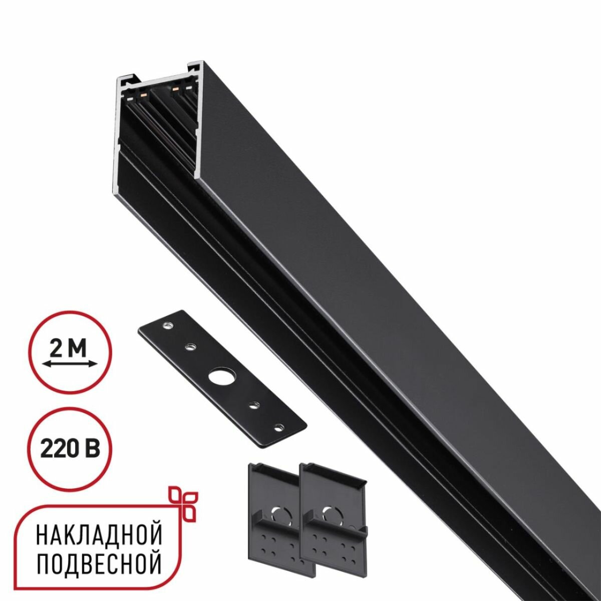 Шинопровод накладной/подвесной Novotech Port Vector 135300