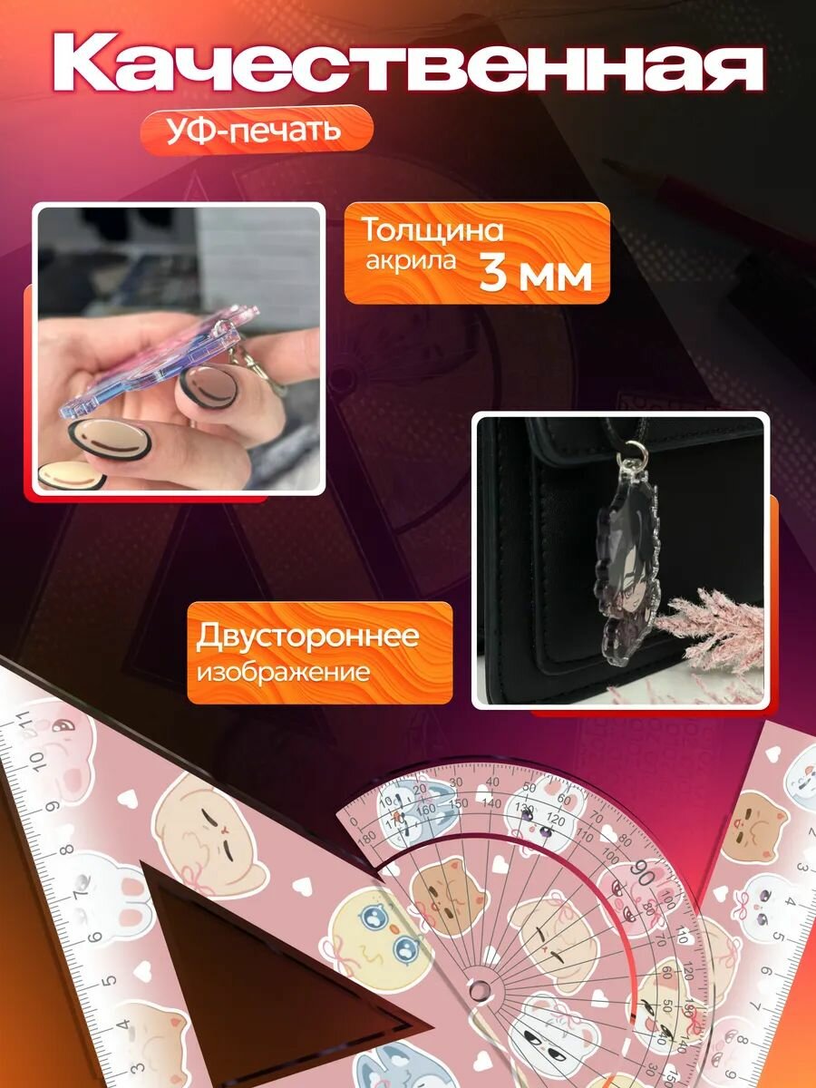 Набор линеек SKZOO — фото 1
