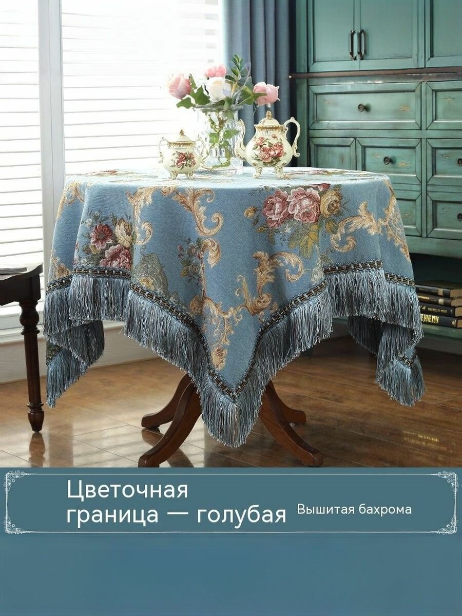 Скатерть Жаккард 160x160см