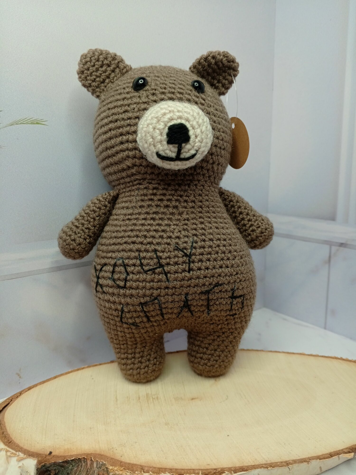 Мягкая игрушка "Мишка", вязаная, ручная работа, 20см, гипоаллергенная пряжа