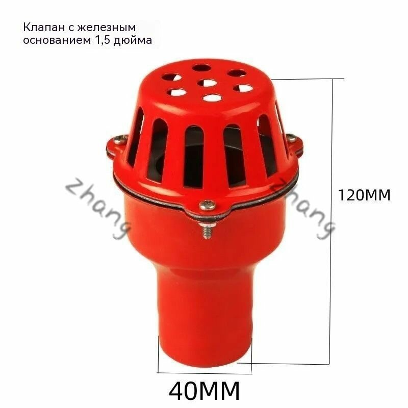 Всасывающий фильтр (железный)