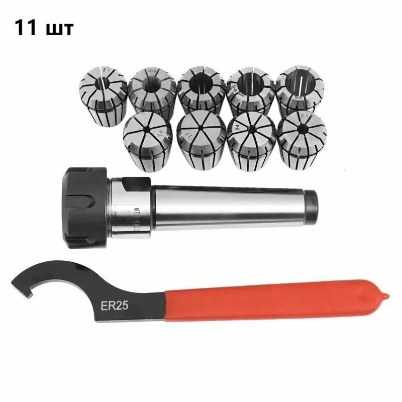 9 шт пружинных цанг Er25 + 1 шт Mt3 M12 Er25 цанговый патрон конусом Морзе совместим фрезерного станка с ЧПУ