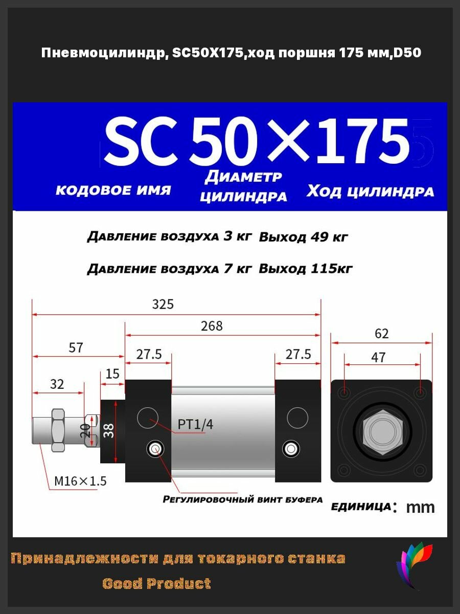 Пневмоцилиндр, SC50X175, ход поршня 175 мм, D50