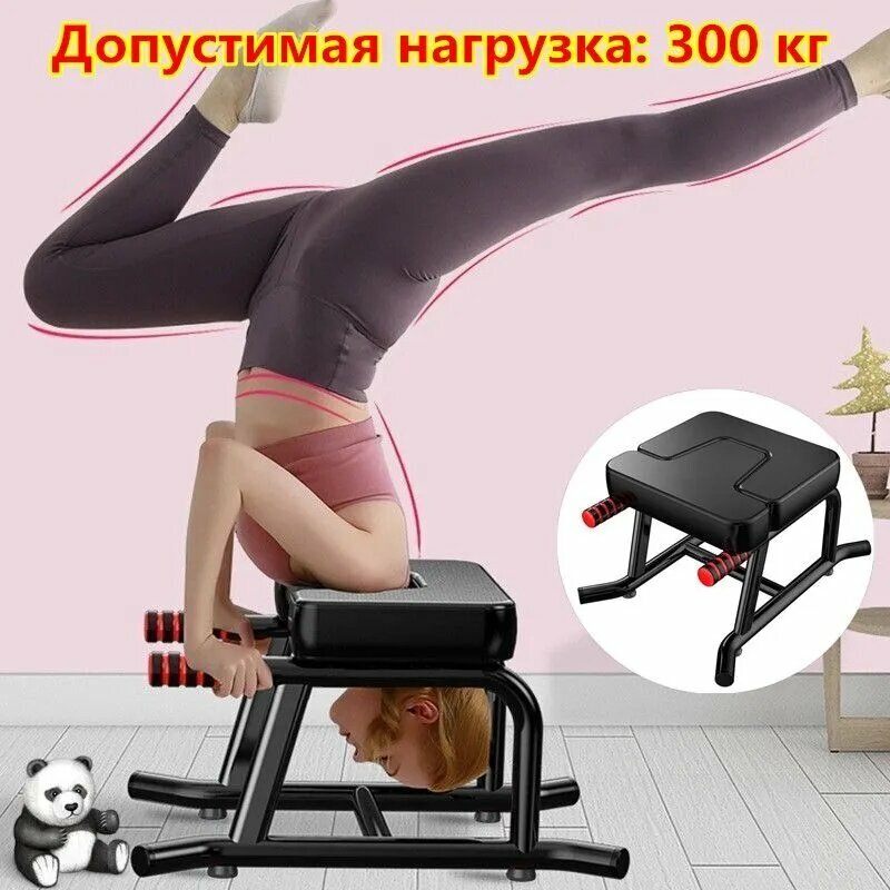 Стул для йоги, Йога стул для стойки на голове, скамья тренажер