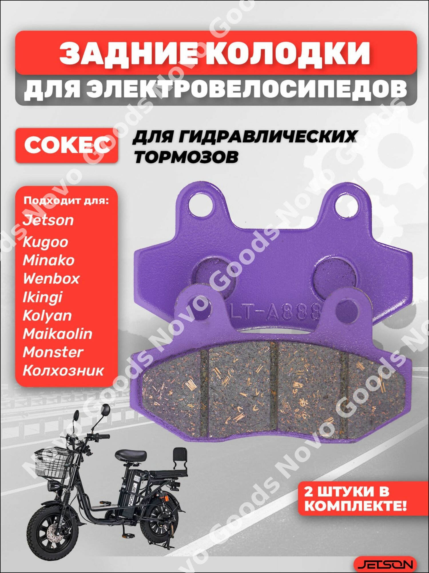 Тормозная система для велосипеда