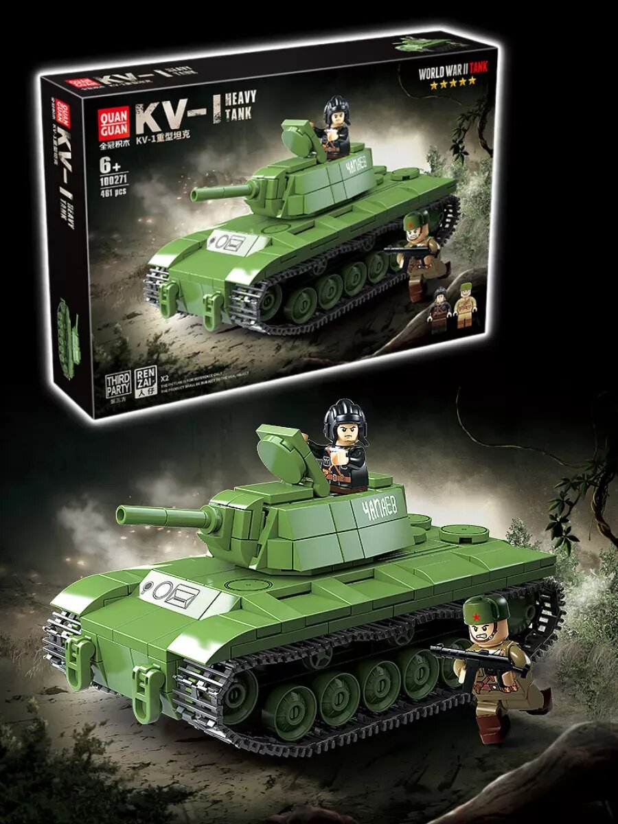 Конструктор Военная техника Советский тяжелый танк КВ-1, 461 дет ( набор / подарок для мальчиков и девочек / подарок ребенку)
