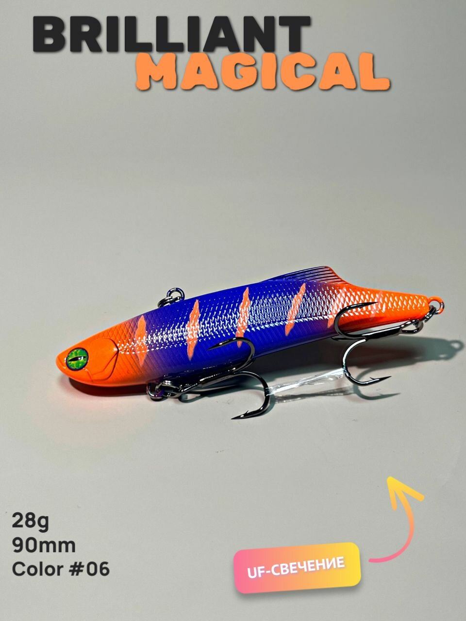 Ратлин Vib Magical 90mm 28gr №06 / Ратлин на Судака и Щуку