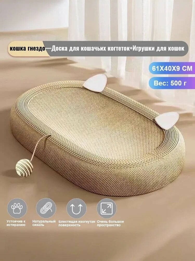 Лежак для животных