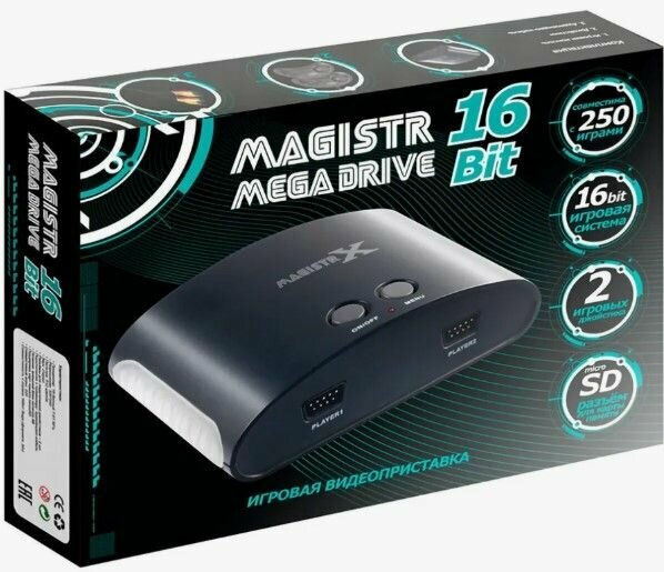 Игровая приставка Magistr Mega Drive 16bit + 250 встроенных игр