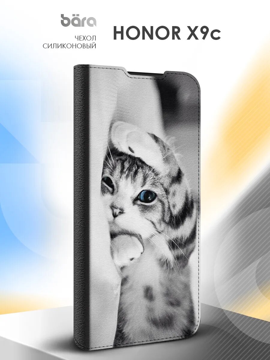 Чехол на Honor X9c / Хонор Х9с с отделением для карт, противоударный